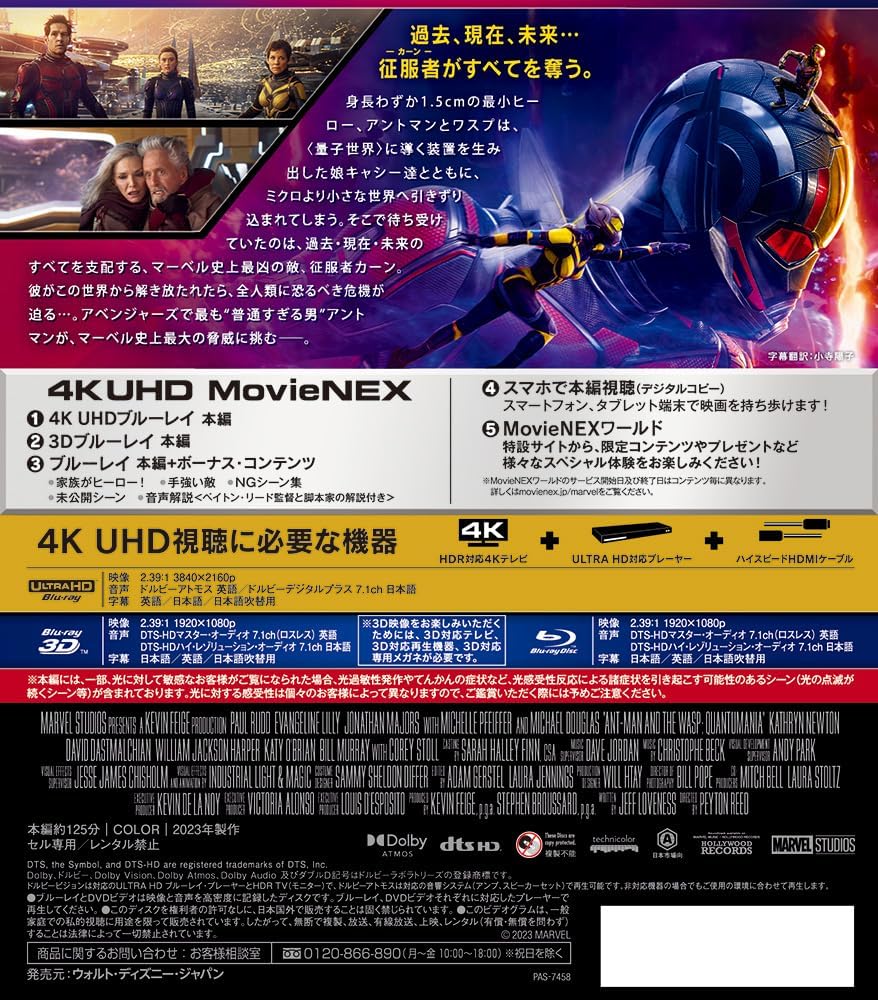 Ant-Man and the Wasp : Quantumania 3D Blu-ray (2023) [Region Free] READ FIRST POST - Page 43 ...