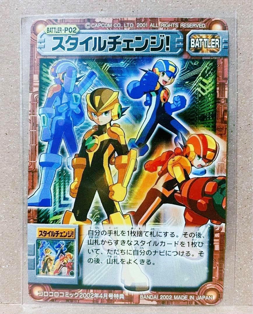 Amazon.co.jp: Mega Man EXE Card Style Change : Office Products