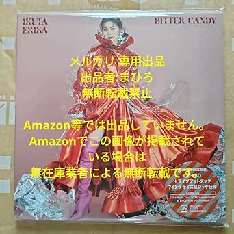 Amazon.co.jp: 生田絵梨花 bitter candy 初回生産限定盤B CD+BD : おもちゃ