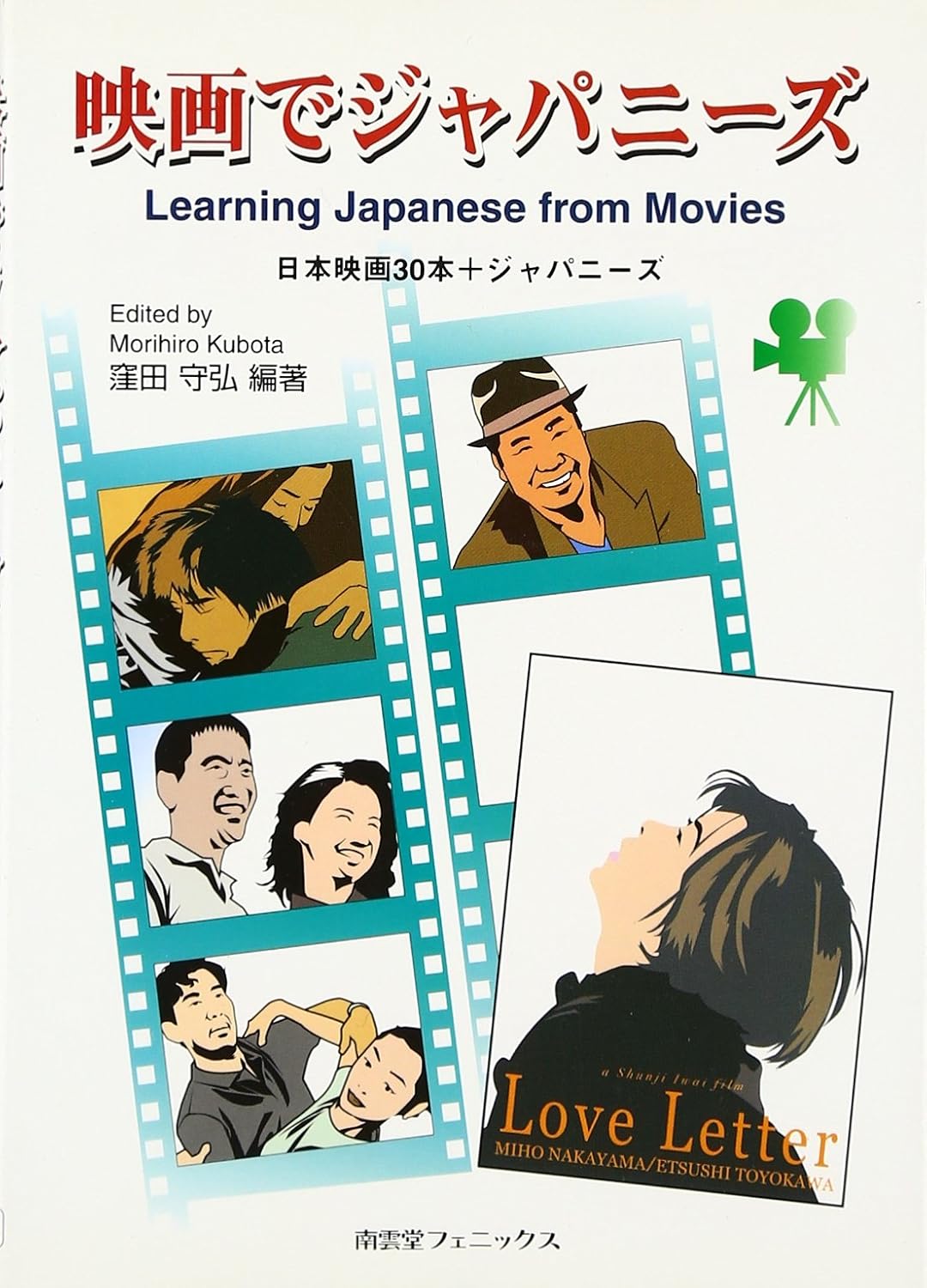 Amazon.com: 30 pcs + Japanese Nippon movie (Communication series in the ...