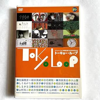 Amazon.co.jp: アニメーション映画生誕100年記念作品 Tokyo Loop トーキョー ルー… : おもちゃ