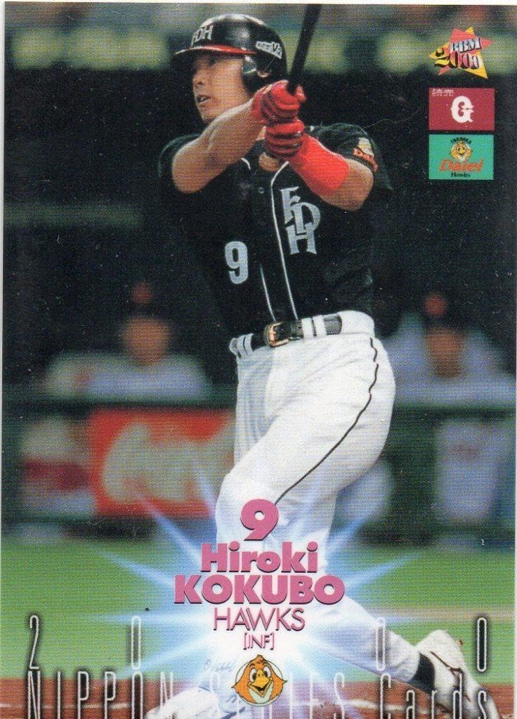 Amazon.co.jp: 小久保裕紀 福岡ダイエーホークス 00BBM 日本シリーズ S47 : ホーム＆キッチン