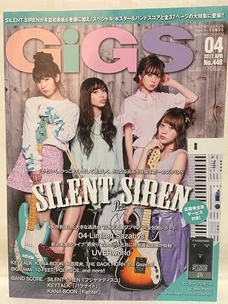 Amazon.co.jp: 月刊GIGSギグス★2017年4月号VOL.448 SILENT SIREN・大原櫻子・KEYTALK・THE ...