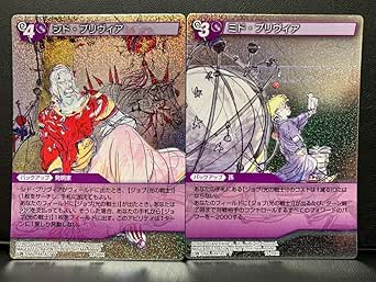 Amazon.co.jp: FFTCG Cid Mido Privia FF5 Premium Card Holo Yoshitaka ...