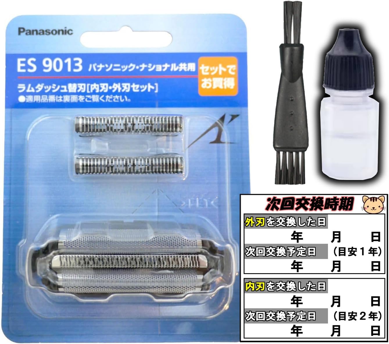 Amazon.co.jp: 【メーカー純正】ES9013 替刃(内刃・外刃セット) シェーバー掃除専用ブラシ メンテナンスオイル 交換時期確認用シール付き : ホーム＆キッチン