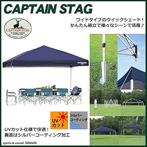 Amazon | ∴CAPTAIN STAG(キャプテンスタッグ) UVカット加工 クイックシェード 【 テント 本体 】 M3280 300×200UV (キャリーバッグ) キャスター付きで ...