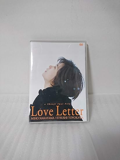 Amazon.co.jp: Love Letter [DVD] : 中山美穂, 豊川悦司, 酒井美紀, 范文雀, 中村久美, 加賀まりこ ...