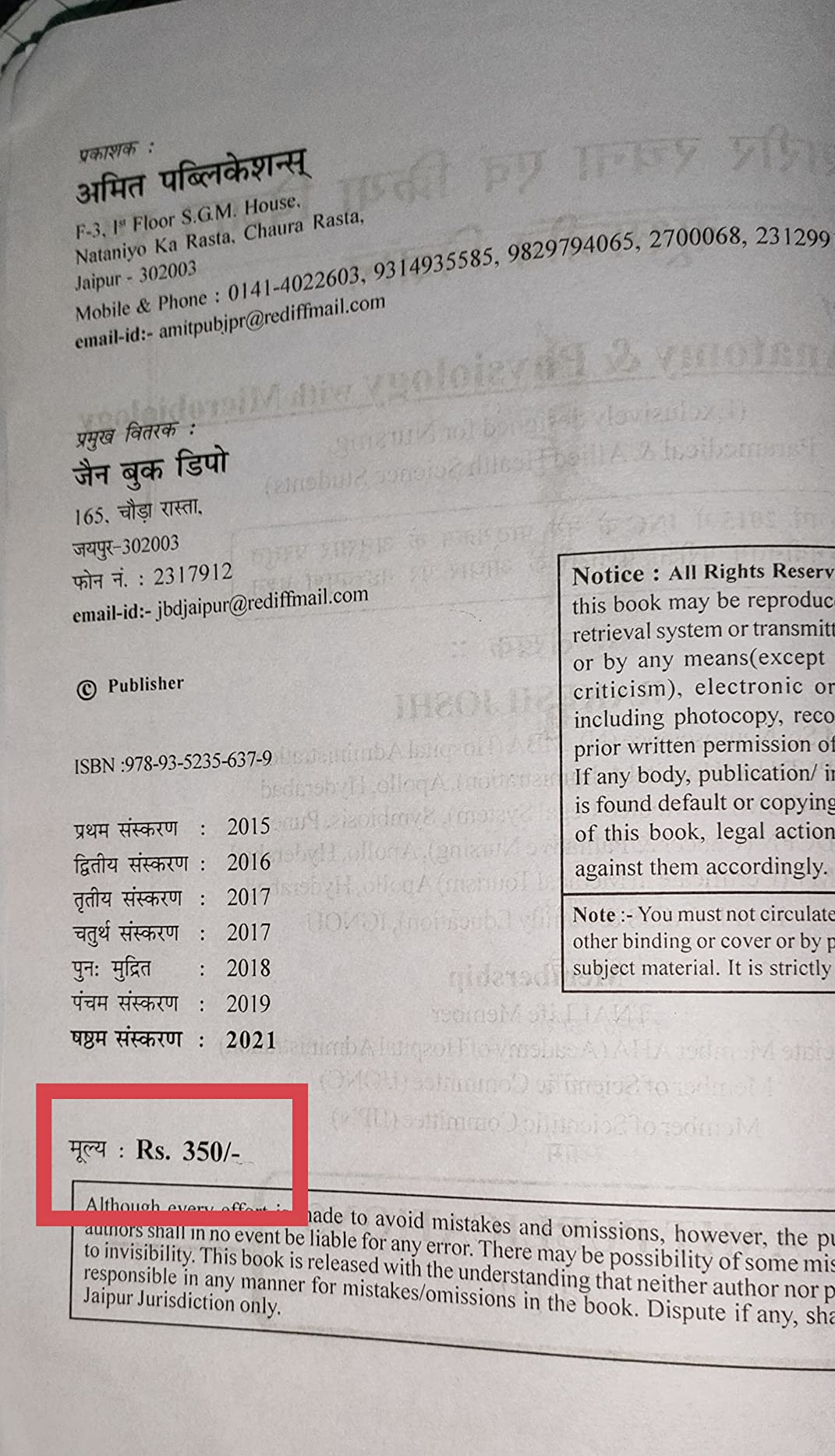 Human Anatomy & Physiology for NURSES (HINDI) : Abraar Ahmad and ...