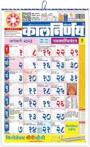 Kalnirnay 2023 Calendar/Panchang Marathi Language Edition : Amazon.ca ...