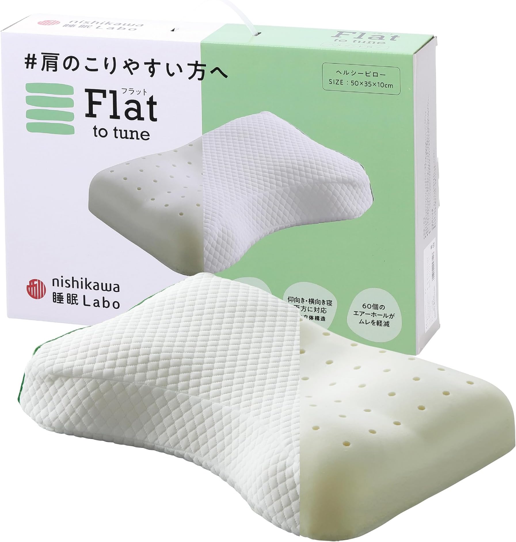 Amazon｜nishikawa【西川】 睡眠博士 首肩フィット 枕 低め 洗える 医学博士と共同開発 仰向けが多い方向け 横向き 対応 高さ調節可能 乾燥時間が早くなり時短 側地の柔らかさ ...