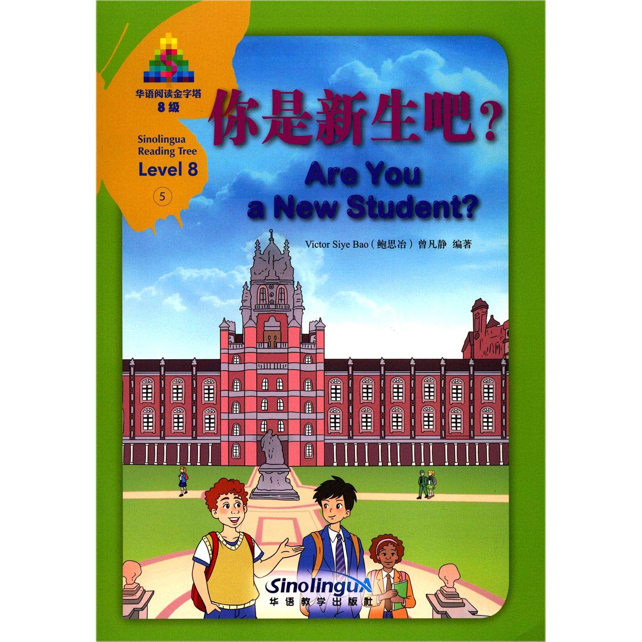 Are You a New Student?: Victor Bao, Zeng Fanjing: 9787513820448: Amazon ...