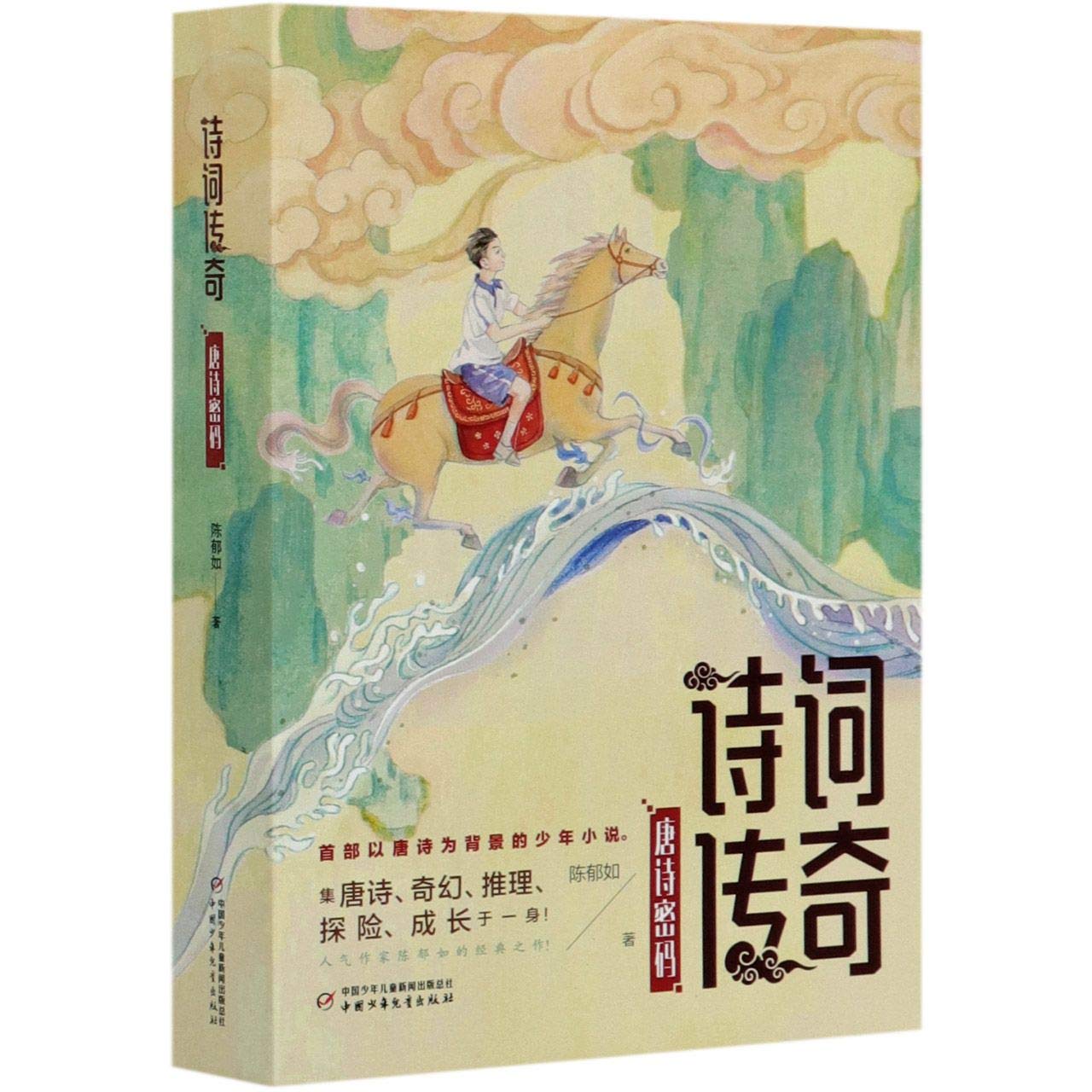 Amazon.in: Buy Legend of Poetry (Code of Tang Poems, 3 Volumes) Book ...