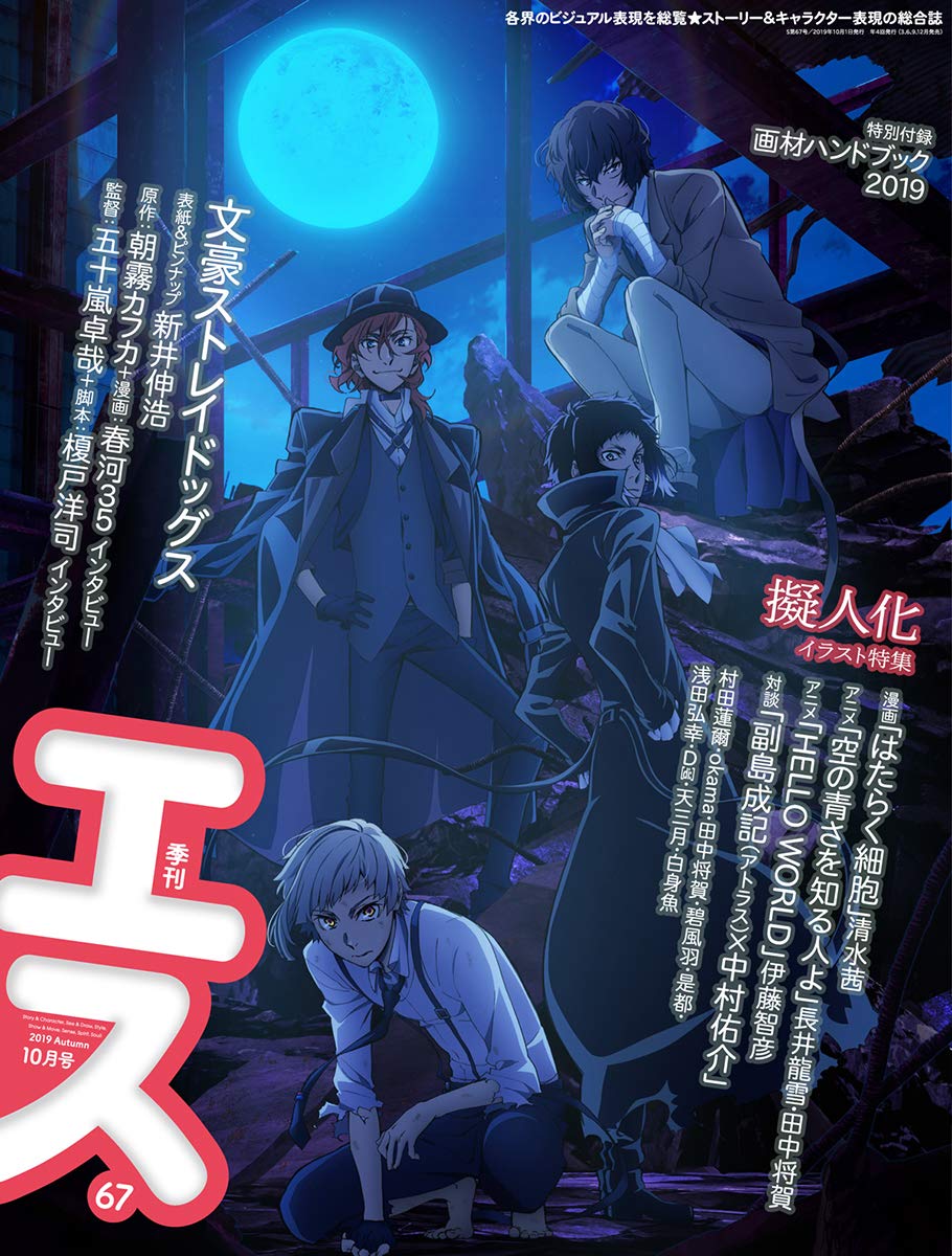 Amazon.com: Quarterly S October 2019 [Magazine] JAPANESE MAGAZINE ...