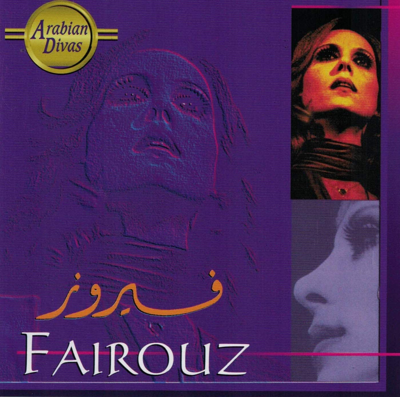 Fairuz : Fairuz: Amazon.in: Music}