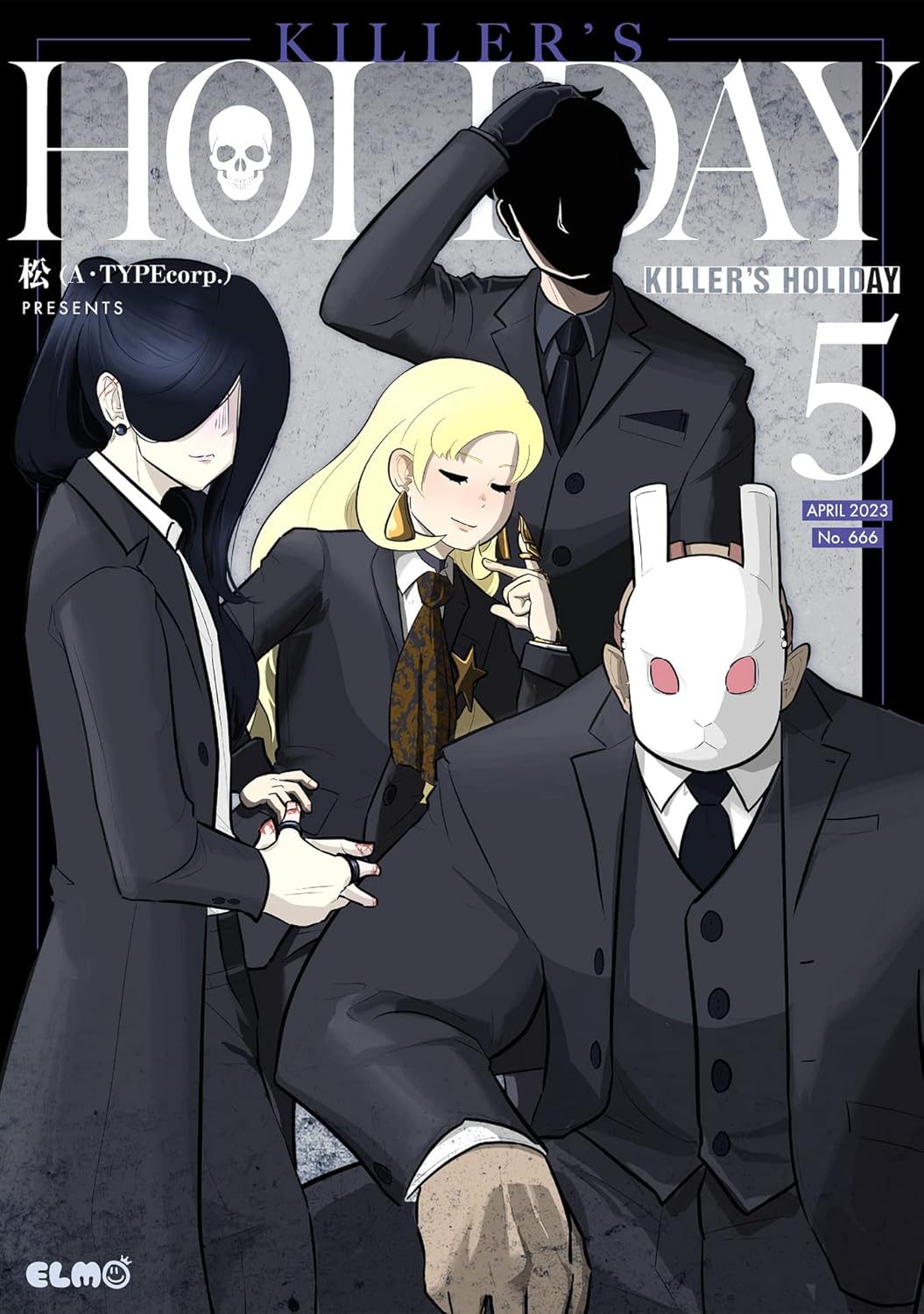 KILLER'S HOLIDAY 5 (コミックELMO) | 松（A・TYPEcorp.） | マンガ | Kindleストア | Amazon