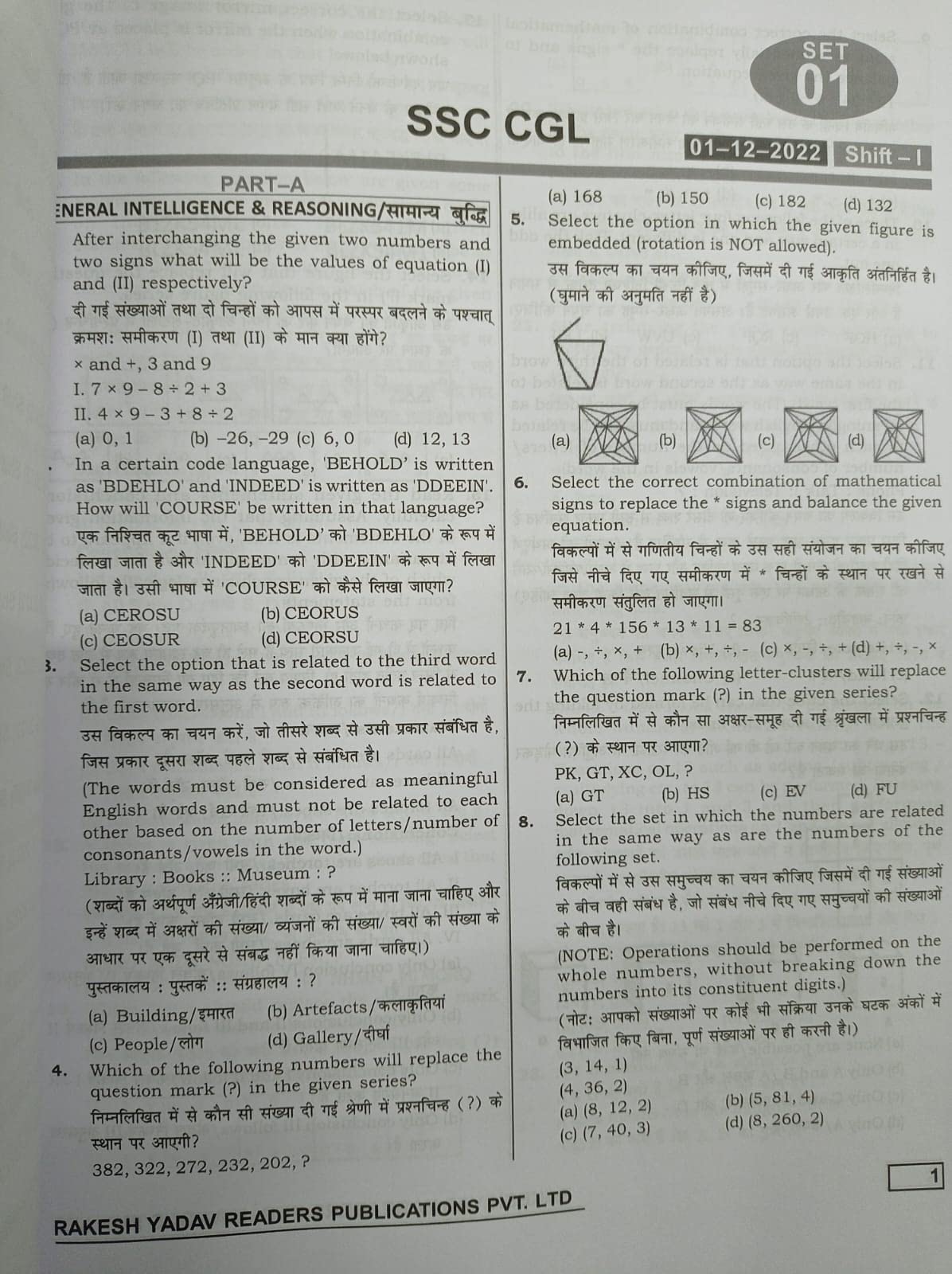 Buy SSC CGL All Subject 40 SOLVED PAPERS Book Online at Low Prices in ...