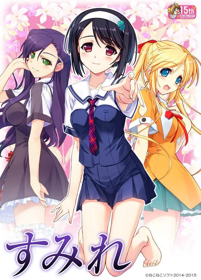 Amazon.com: (PC Windows Game) Sumire (Neko Neko Soft) (JAPAN import ...