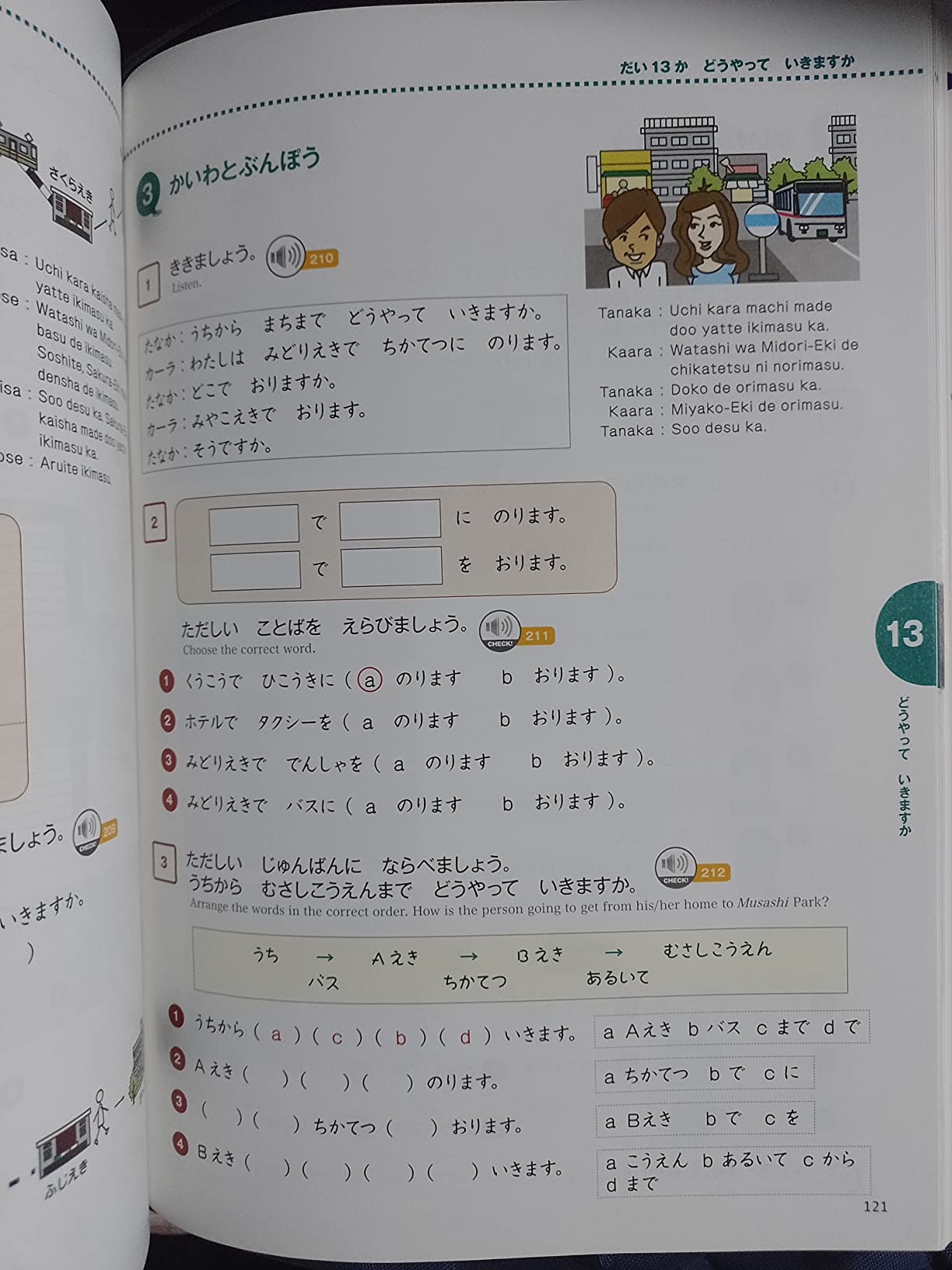 MARUGOTO JAPANESE LANGUAGE AND CULTURE STARTER A1 COURSEBOOK FOR ...
