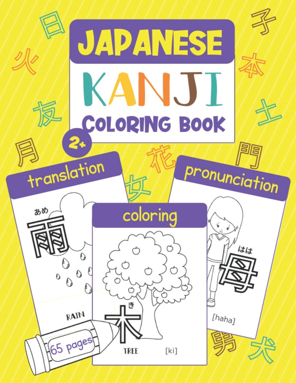Japanese Kanji Coloring Book Color And Learn Kanji 65 Basic ...
