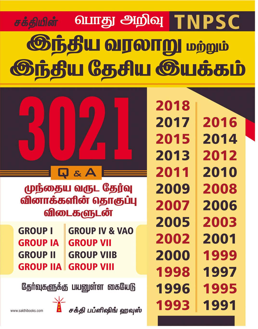 Buy TNPSC INDIAN HISTORY & INDIAN NATIONAL MOVEMENT (T) Book Online at Low Prices in India ...