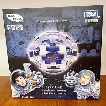 Amazon.co.jp: SORA-Q Solaku Space Brothers EDITION Limited to 300 Units ...