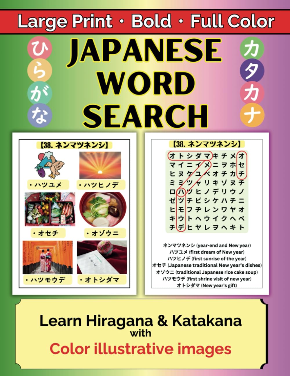 Japanese Word Search: Learn Hiragana and Katakana through Word Search ...