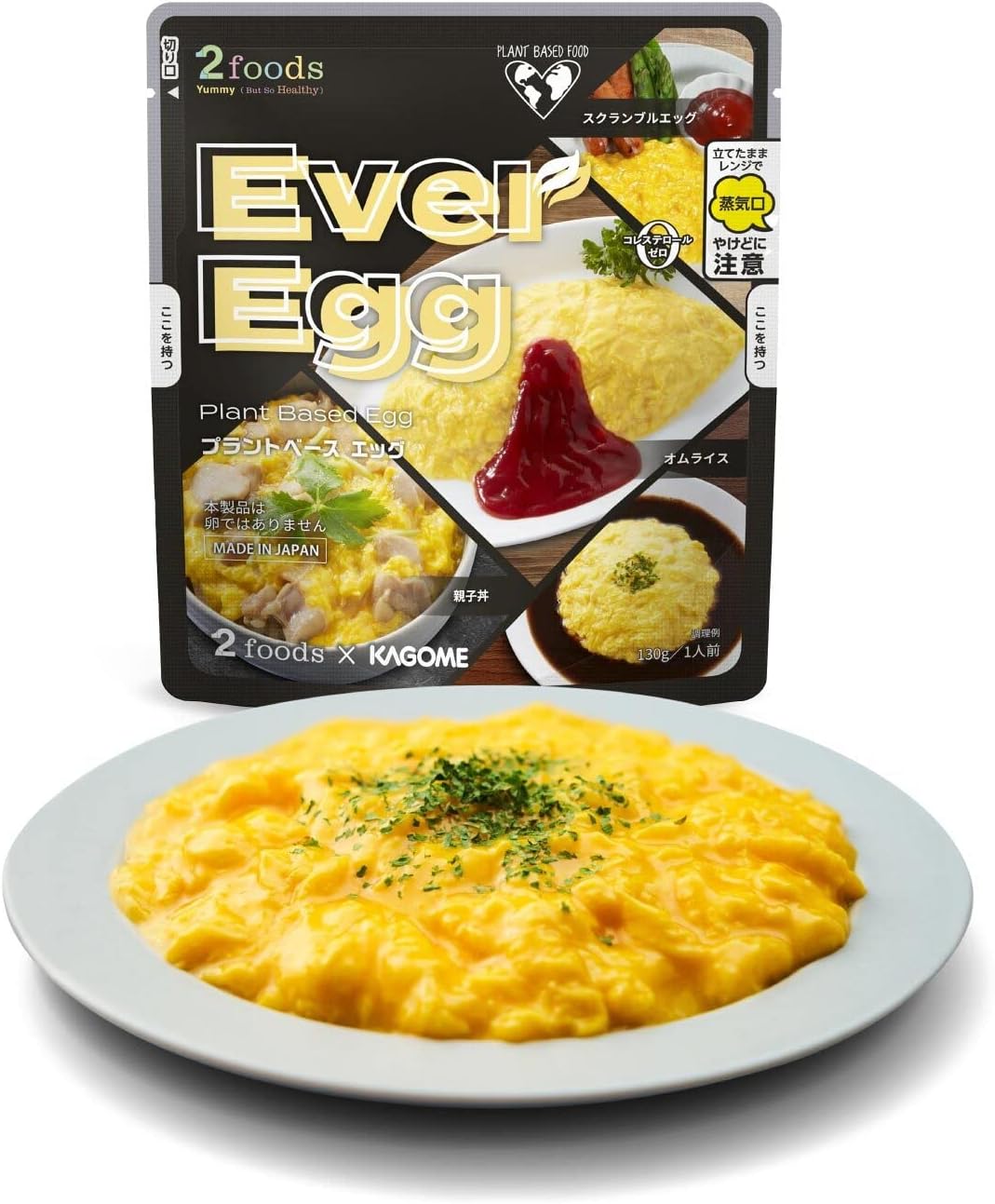 Amazon | 【2foods】エバーエッグ EverEgg 「常温」 プラントベースフード 植物性 卵 たまご不使用 ベジタリアン ヴィーガン ビーガン (5個セット) | 2foods ...