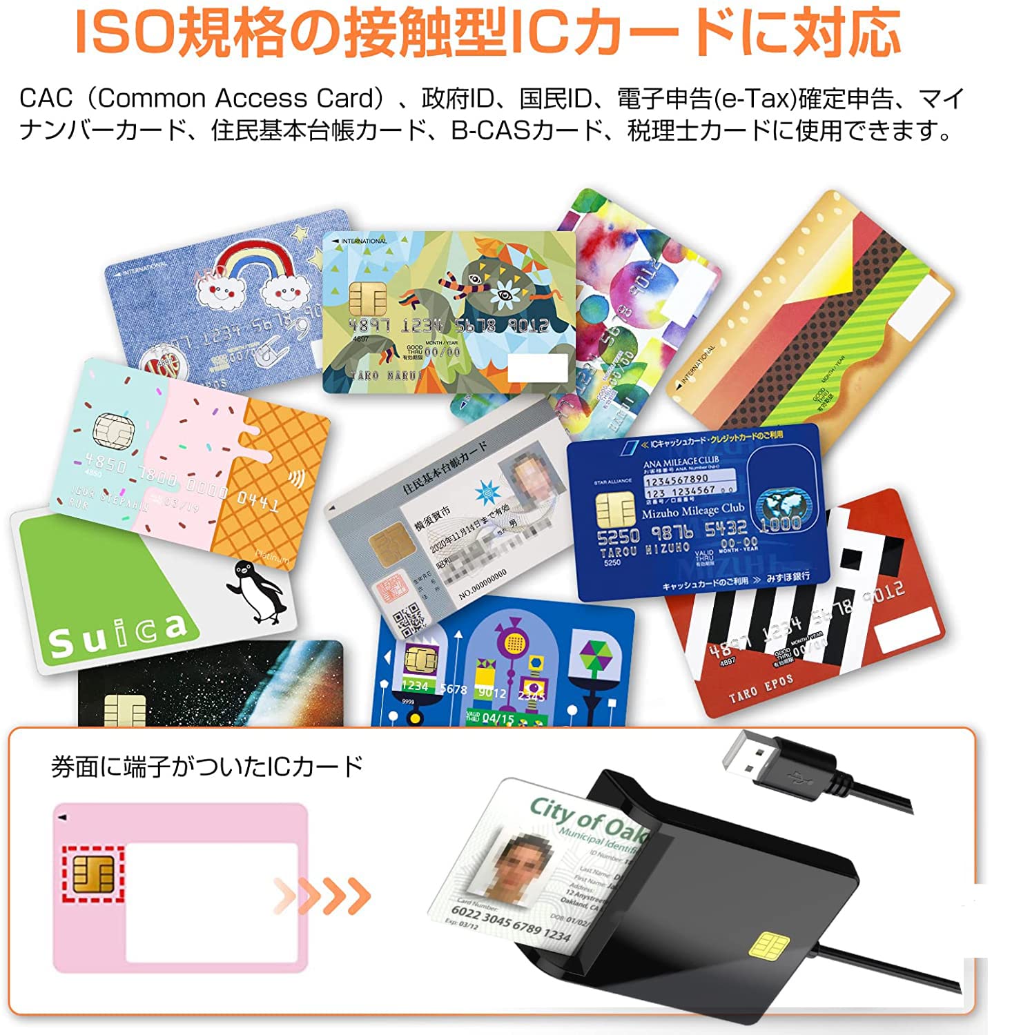 接触型 ICカードリーダー マイナンバー対応 確定申告 USB接続型 設置不要 納税システム USBタイプ e-Tax対応 自宅で確定申告 マイナンバーカード Windows Mac 【在庫 ...