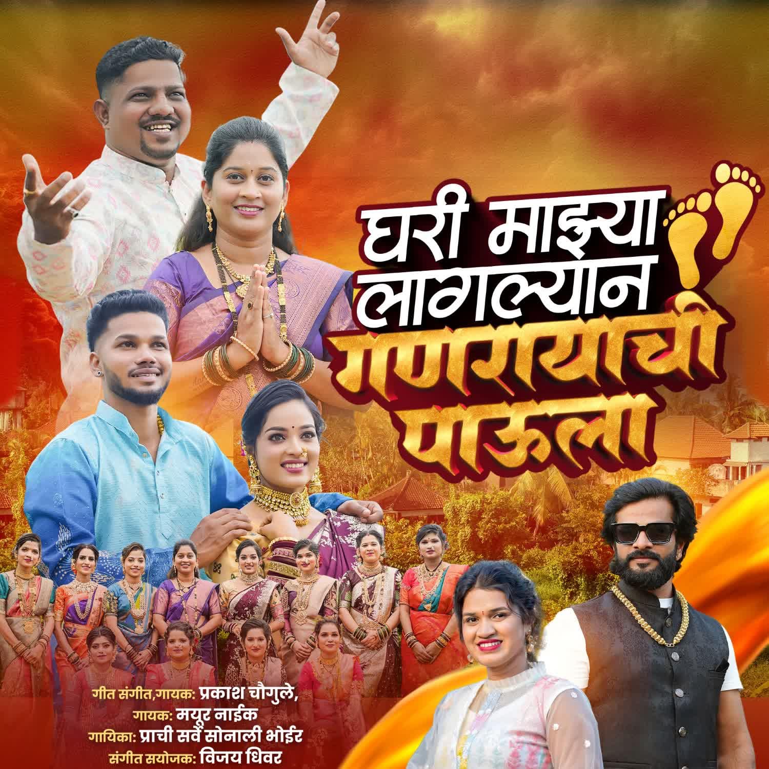 Mera Hindustan song by Ajivasan Collective from Mera Hindustan on ...