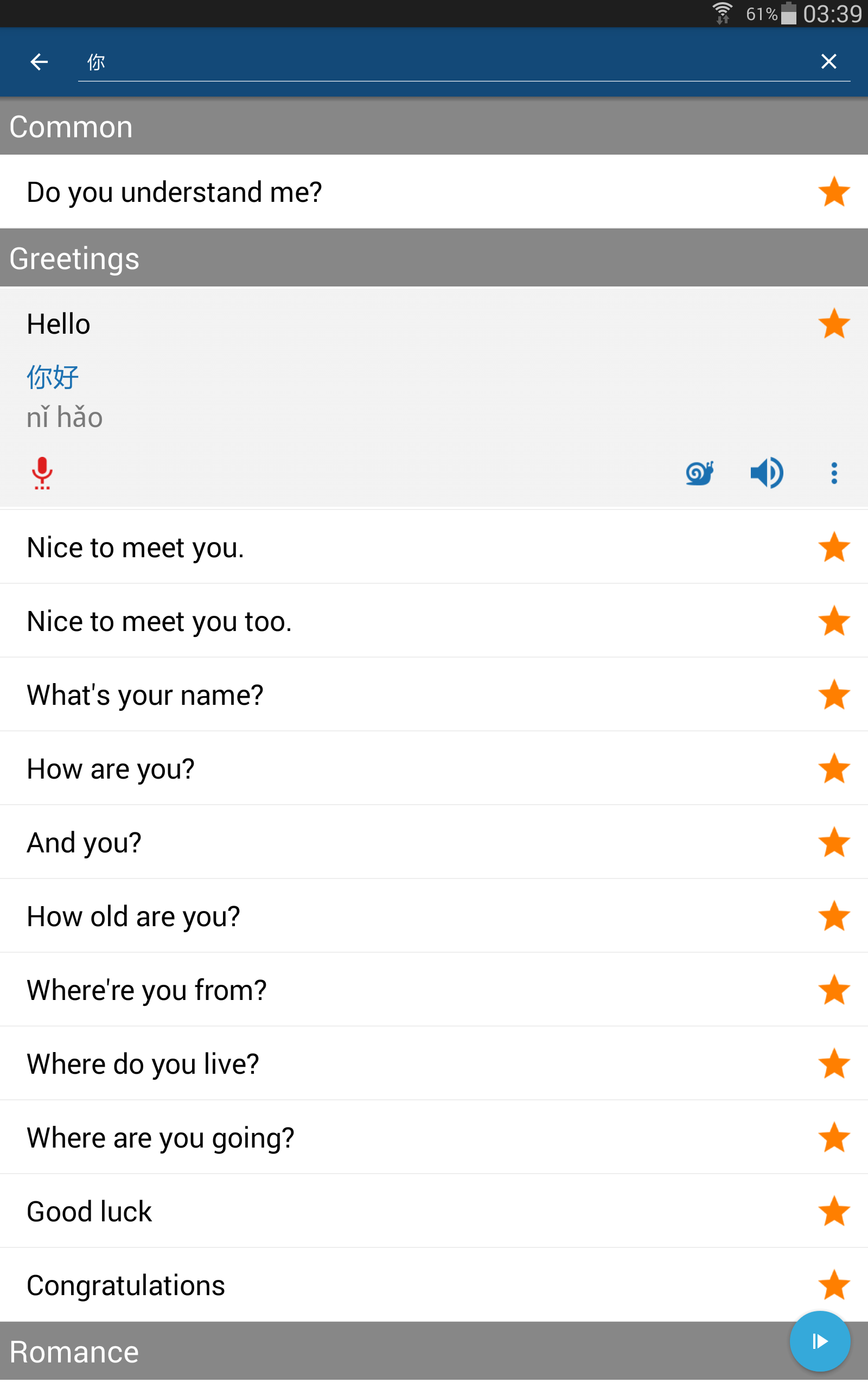 Learn Mandarin Chinese Phrases/Chinese Translator - App on Amazon Appstore