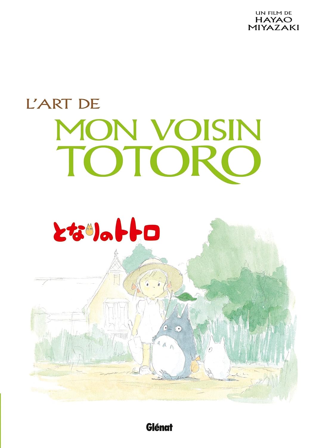 Amazon.co.jp: The art of totoro : 本