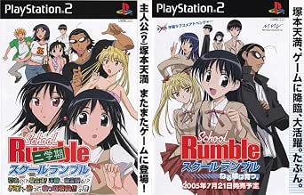 Amazon.co.jp: School Rumble Neru Musume Grows Up + Second Semester Fear ...