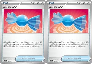 Amazon.co.jp: 【2枚セット】 ふしぎなアメ svK (021/044) スカーレット & バイオレット デッキビルドBOX ステラミラクル グッズ : ホビー