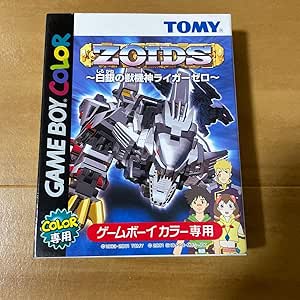 Amazon.com: Game Boy Color ZOID Zoid Silver Beast Machine God Liger ...