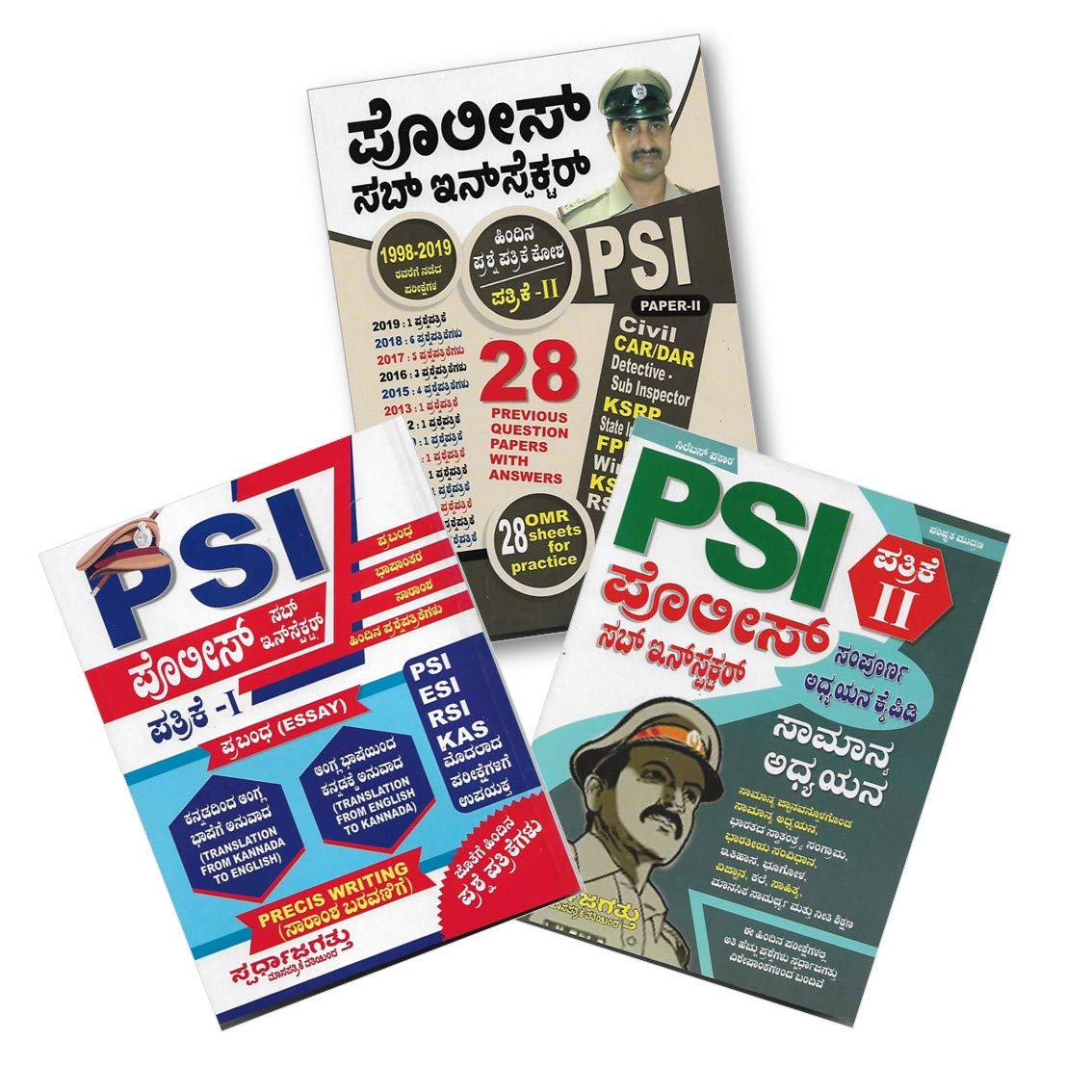 Buy PSI Exam Study Materials - ( Paper 1 , Paper 2 & Previous Question ...