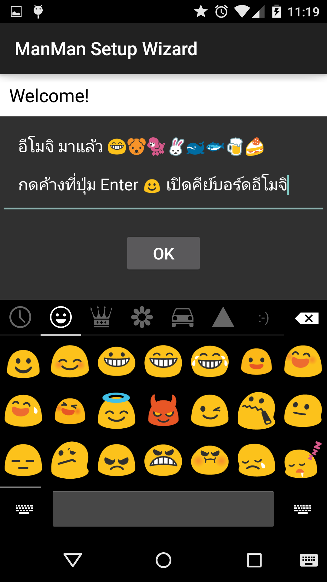 Keyboard ManMan - App on Amazon Appstore
