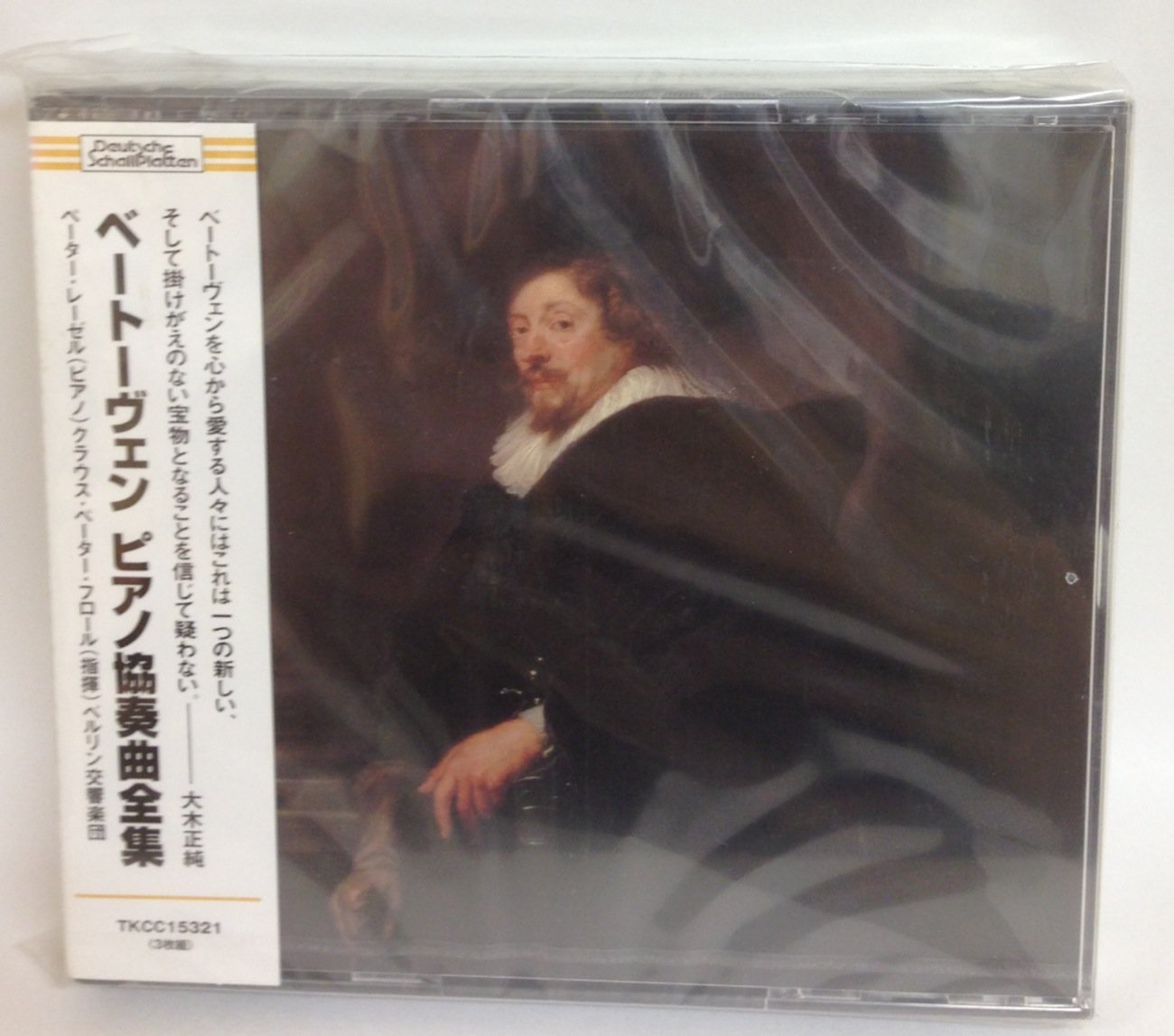 Beethoven:Piano Concertos - Peter Rosel, Claus Peter Flor: Amazon.de: Musik