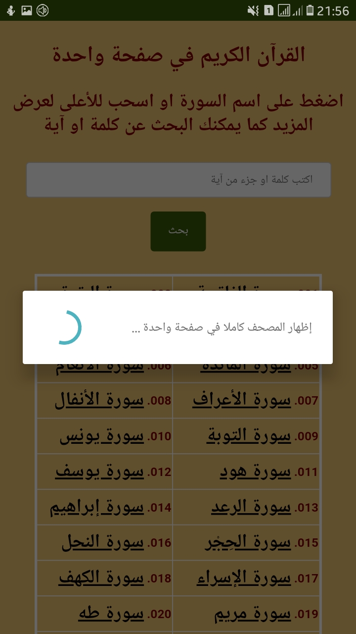 المصحف - Al-Moshaf - App on Amazon Appstore
