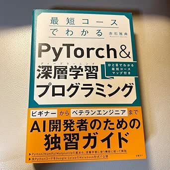 Amazon.co.jp: PyTorch & Deep Learning Programming at the Shortest ...
