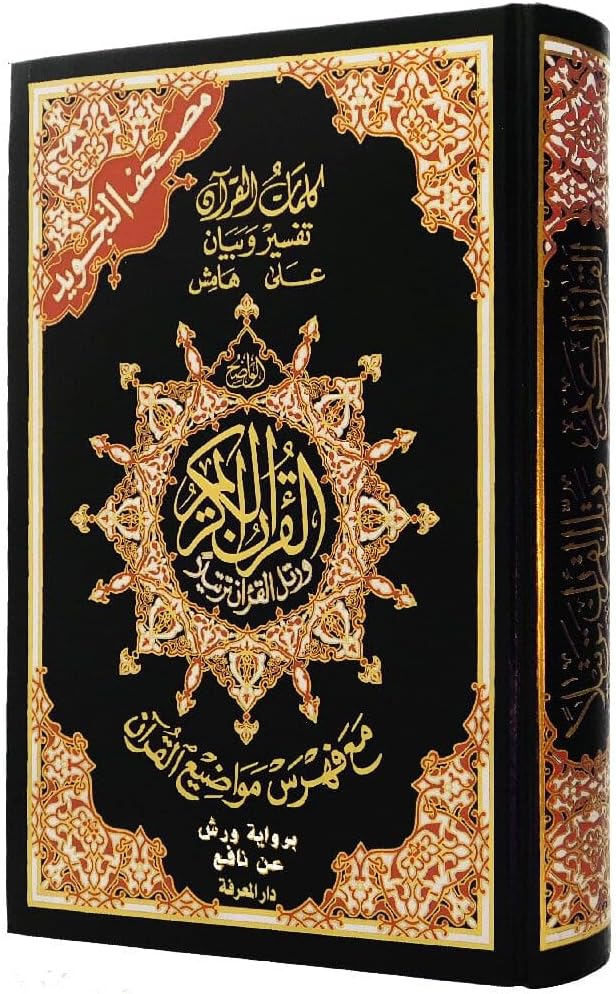 Tajweed Quran - Warsh Narration (Words Meanings and topics Index), Size ...