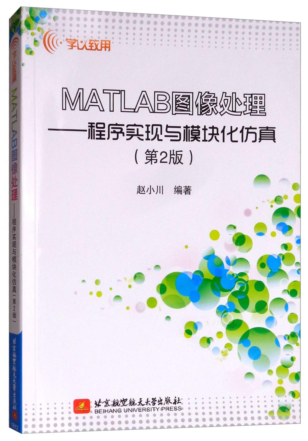 Amazon.com: MATLAB image processing: Program Implementation and modular ...