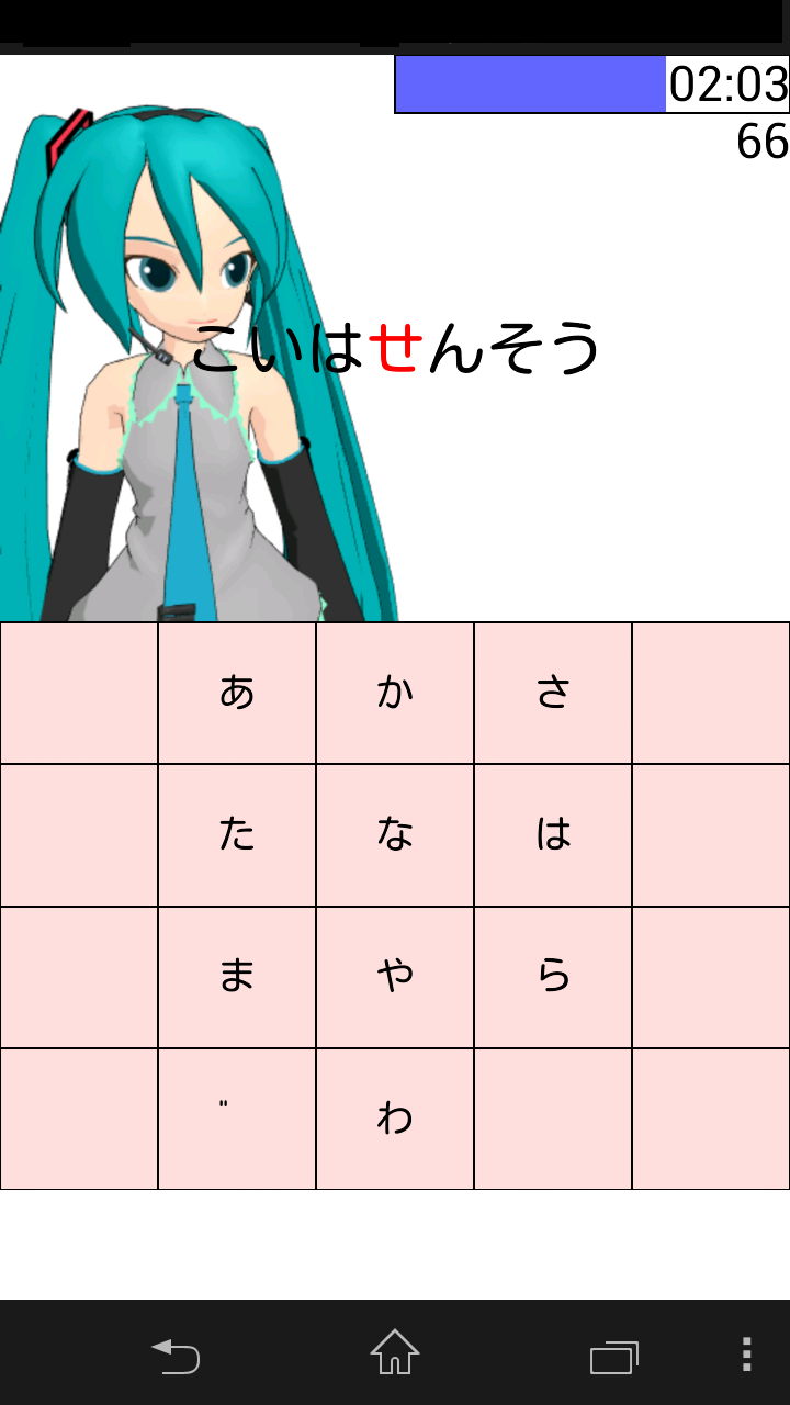 Miku Miku Flick! - App on Amazon Appstore