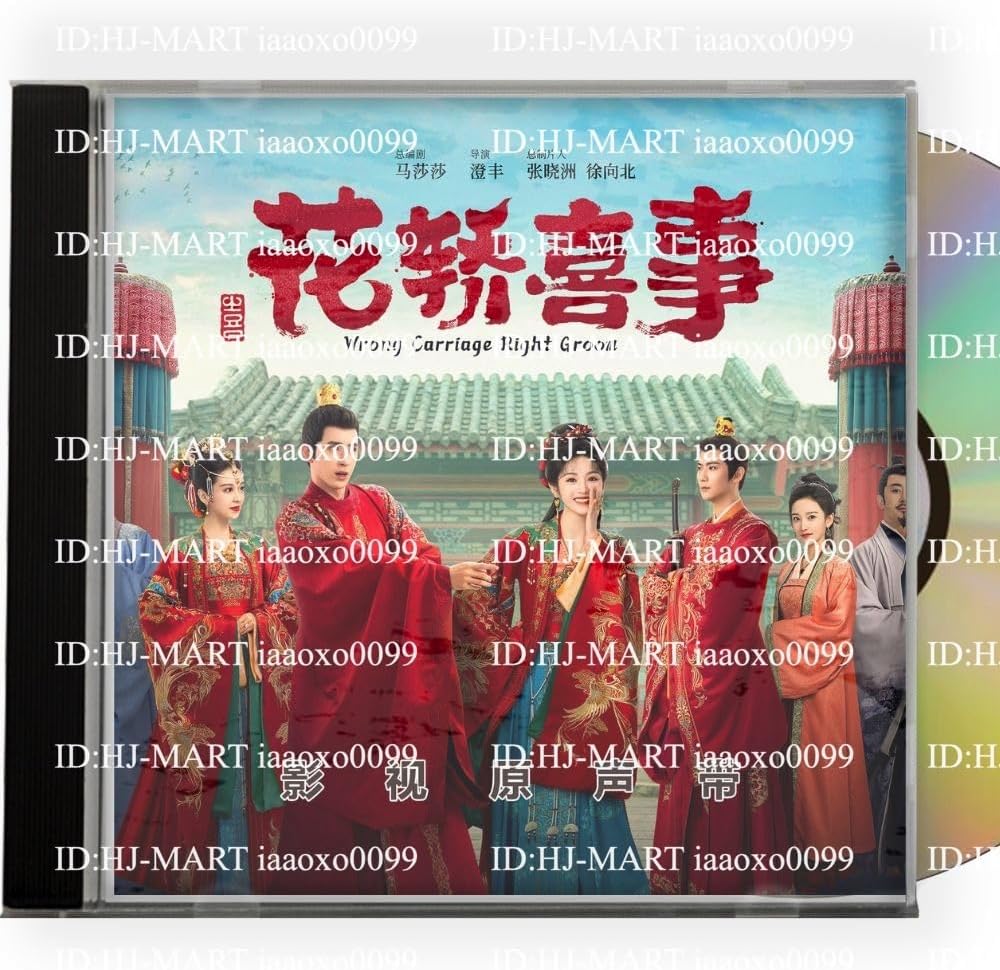 Amazon.co.jp: *日本語無し*中国ドラマ『花轎喜事』OST 1CD 8曲 *中国盤 限定* Wrong Carriage Right Groom ティエン・シーウェイ アオ・ルイ ...