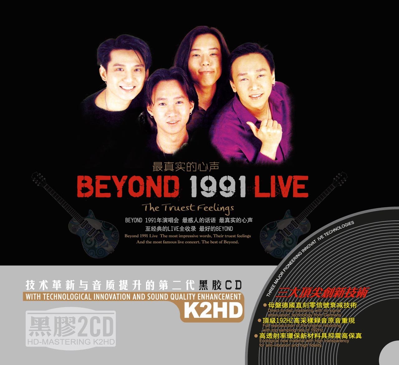 Beyond 1991 Live(2CD) - Amazon.com Music