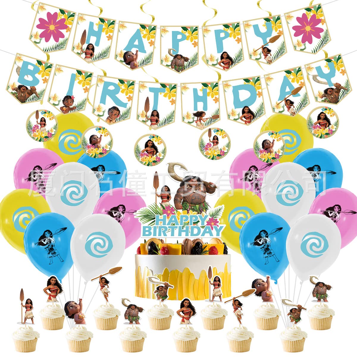 Buy BESTZY Moana Birthday Decorations Party Supplies Moana Balloons Set ...