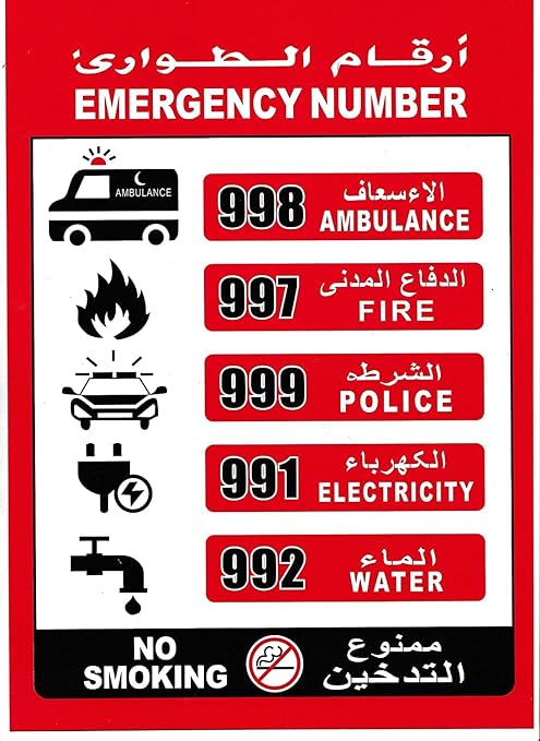 Emergency Number In Dubai Sign Sticker 21X30Cm : Amazon.ae: Tools ...