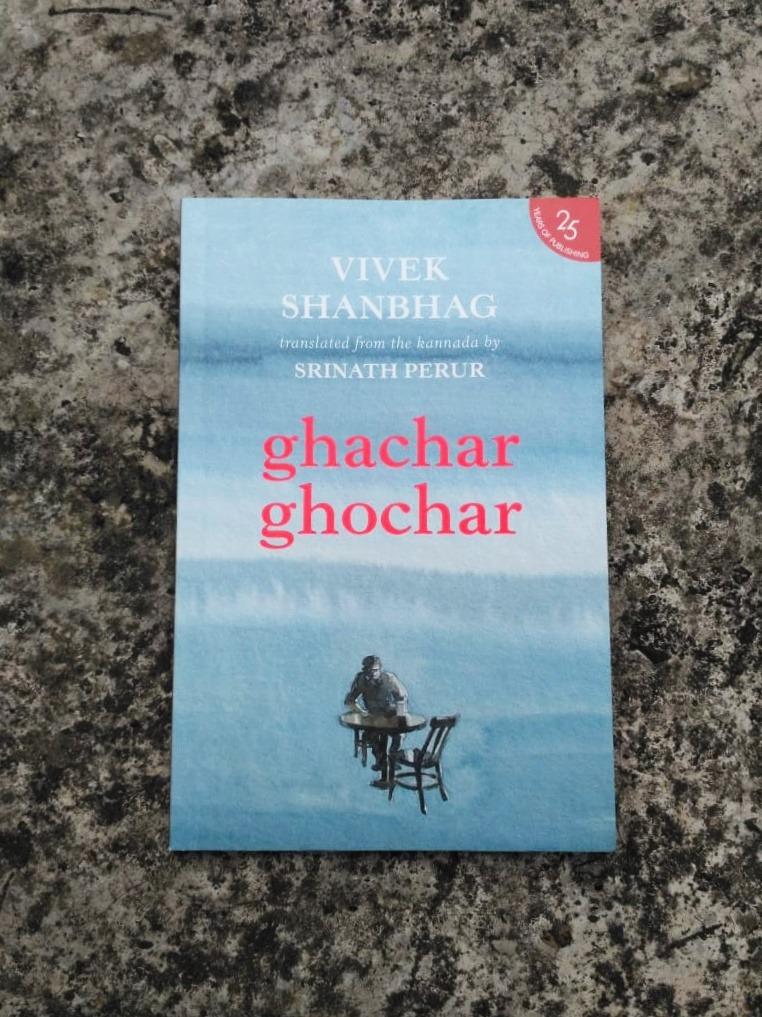 Buy Ghachar Ghochar Book Online at Low Prices in India | Ghachar ...