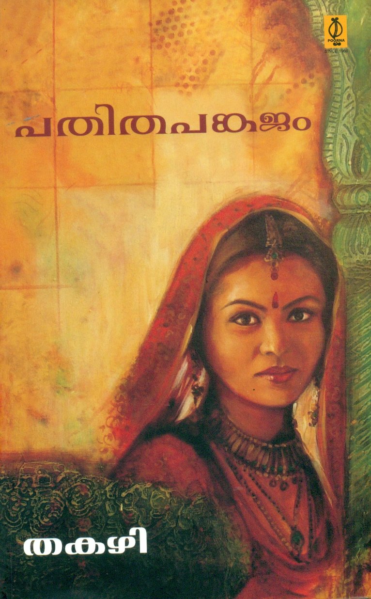 Buy Pathitha Pankajam Book Online at Low Prices in India | Pathitha ...