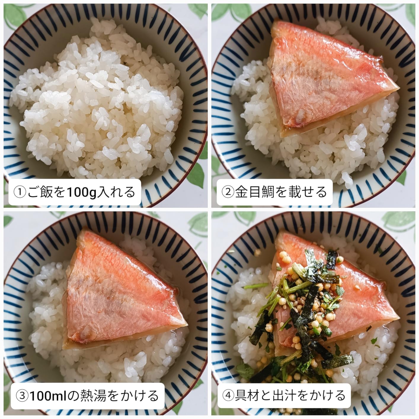 Amazon.co.jp: 【雑誌 anan／CREA掲載】 お茶漬け 高級 ギフト 【ギフトアドバイザー推薦】 4食 セット 【包装済み】 父の日 母の日 誕生日 お取り寄せ グルメ ...