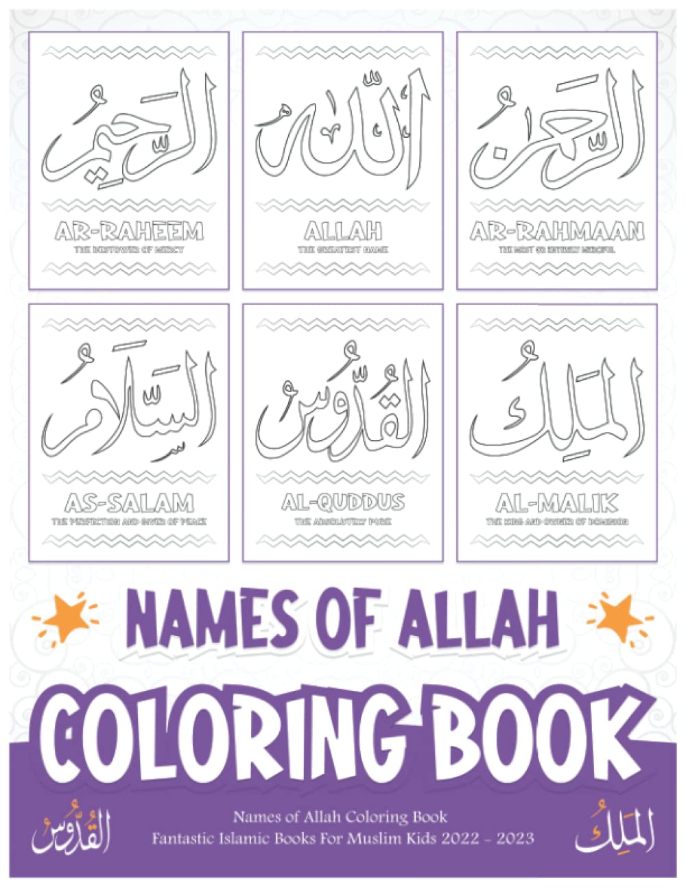 Buy Names of Allah Coloring Book For Kids: Fantastic Islamic Books For ...